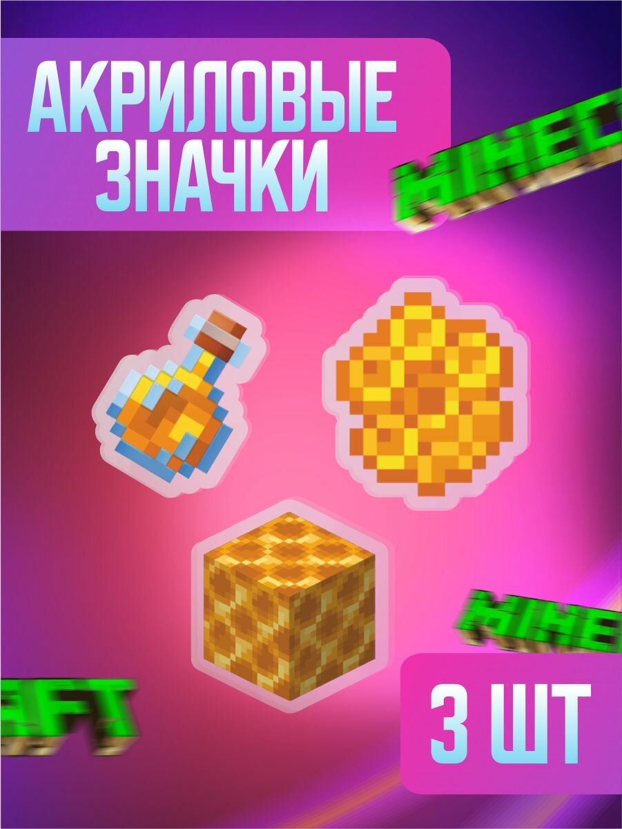 Набор значков