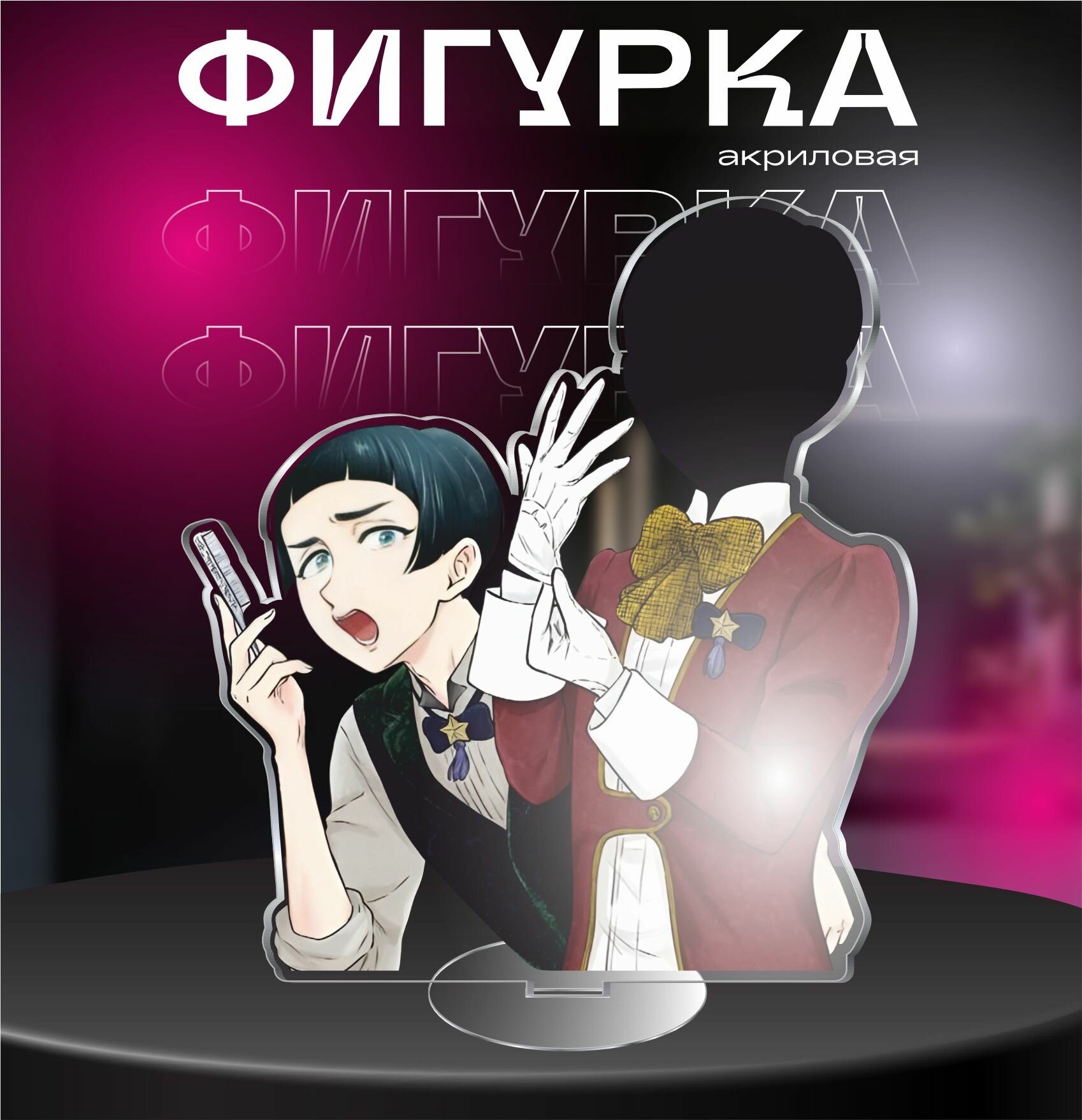 Акриловая фигурка декоративная / статуэтки для интерьера Дом теней Douglas и Doug