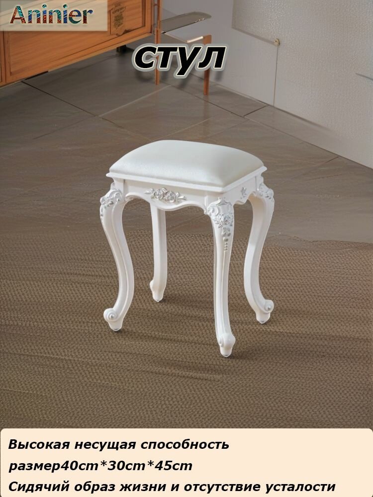 Мебель для дома, стулья для туалетного столика, косметика, европейские и американские кубы, спальни