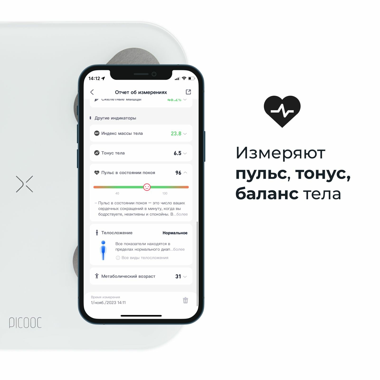 Напольные весы — фото 1