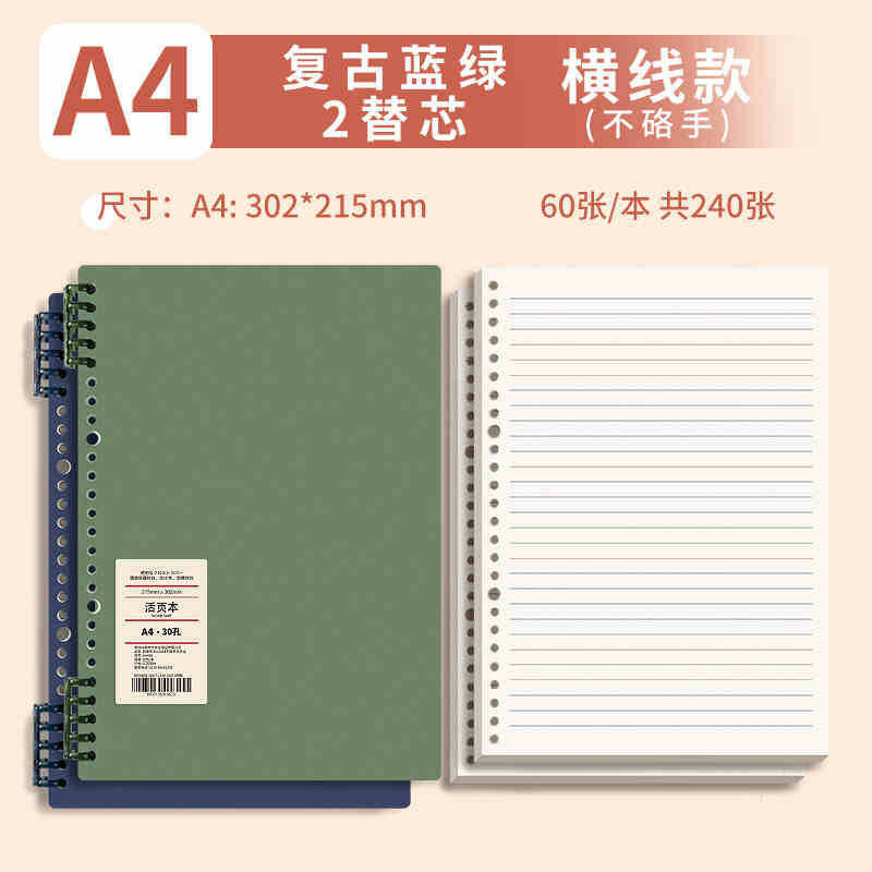Блокнот Four Seasons Nian Hua B5, съемный, с отрывными листами