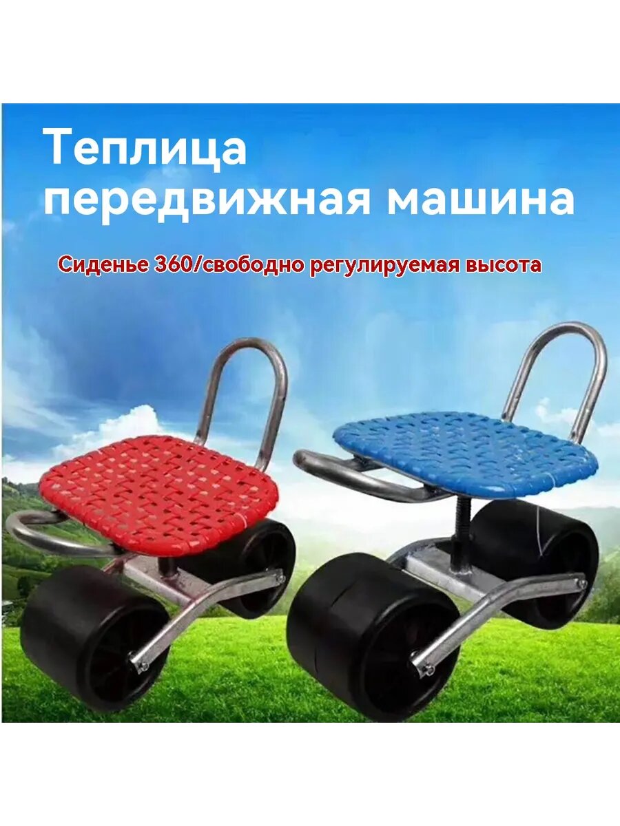 Стул садовый, для прополки, на колесах, поворотный механизм, зеленый