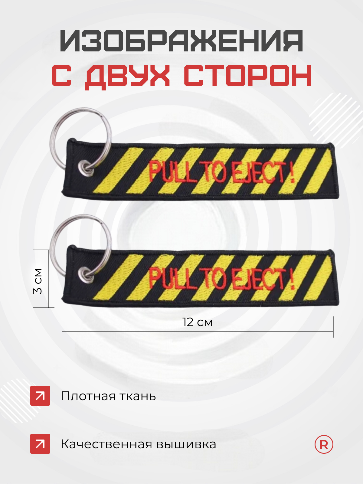 Брелок remove, черный — фото 1