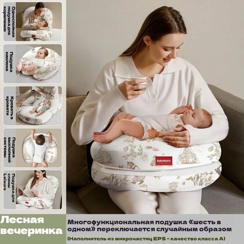 Подушка для беременных и кормящих 60x85 см