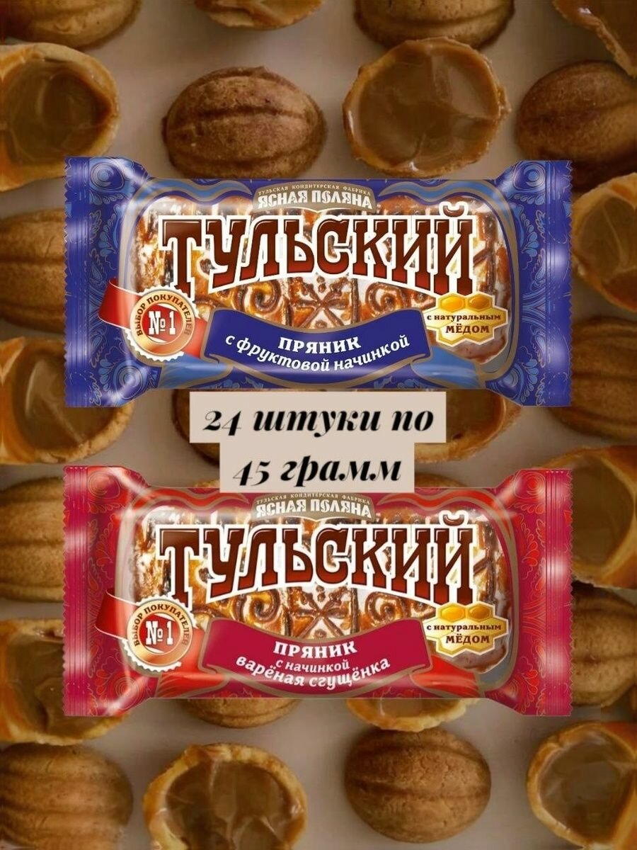 Тульский пряник 24 штуки по 45 грамм набор: 12 фруктовых и 12 вареная сгущенка