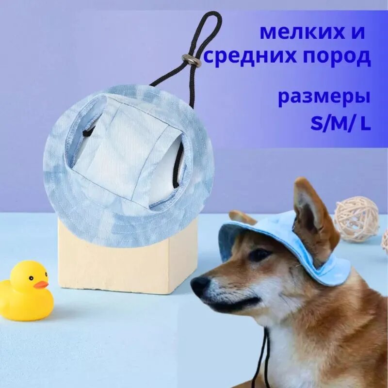 Кепка для собак / шапка для животных