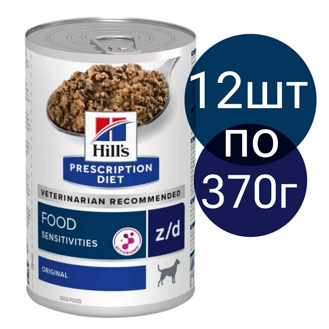 Влажный корм Hill's Prescription Diet z/d Food Sensitivities для собак (12шт по 370г)
