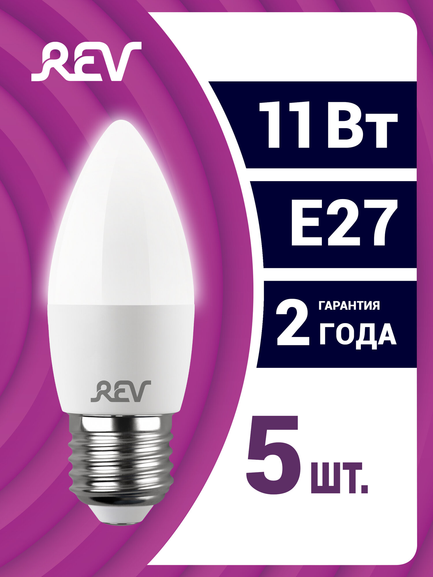 Лампа сд свеча C37 11 Вт, Е27, 4000K, 880 Лм, REV упаковка 5 шт. 32525 3up5