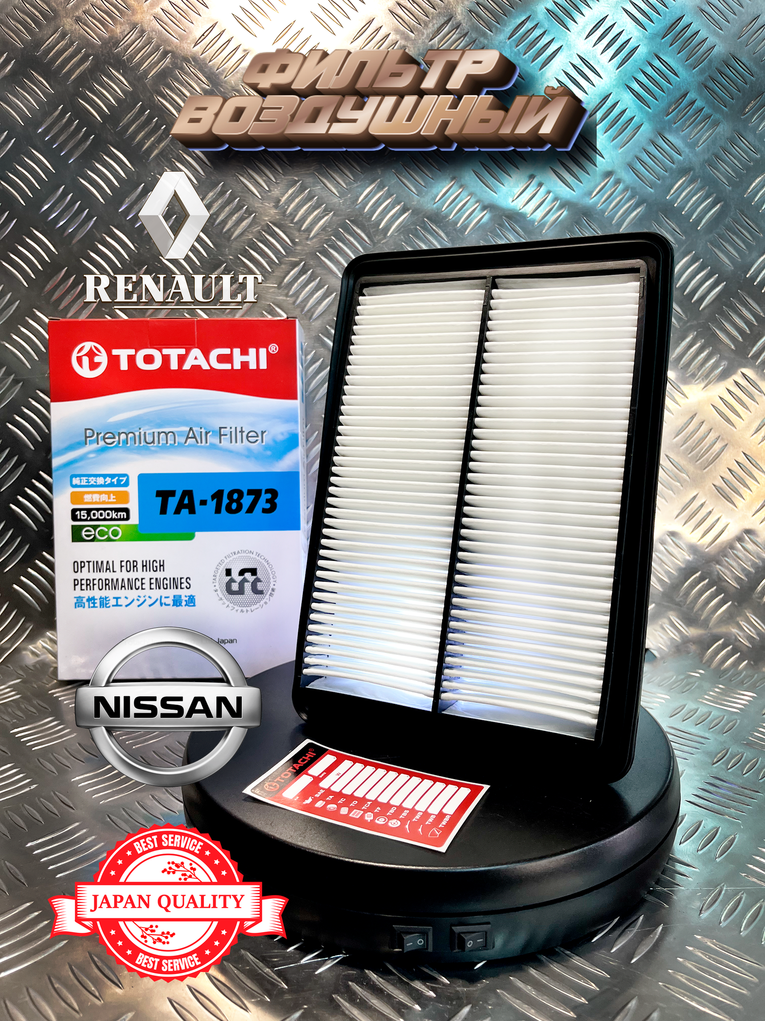 Фильтр воздушный TOTACHI 16546-4BA1B, для Nissan X-Trail, Qashqai, Renault Kadjar, Koleos