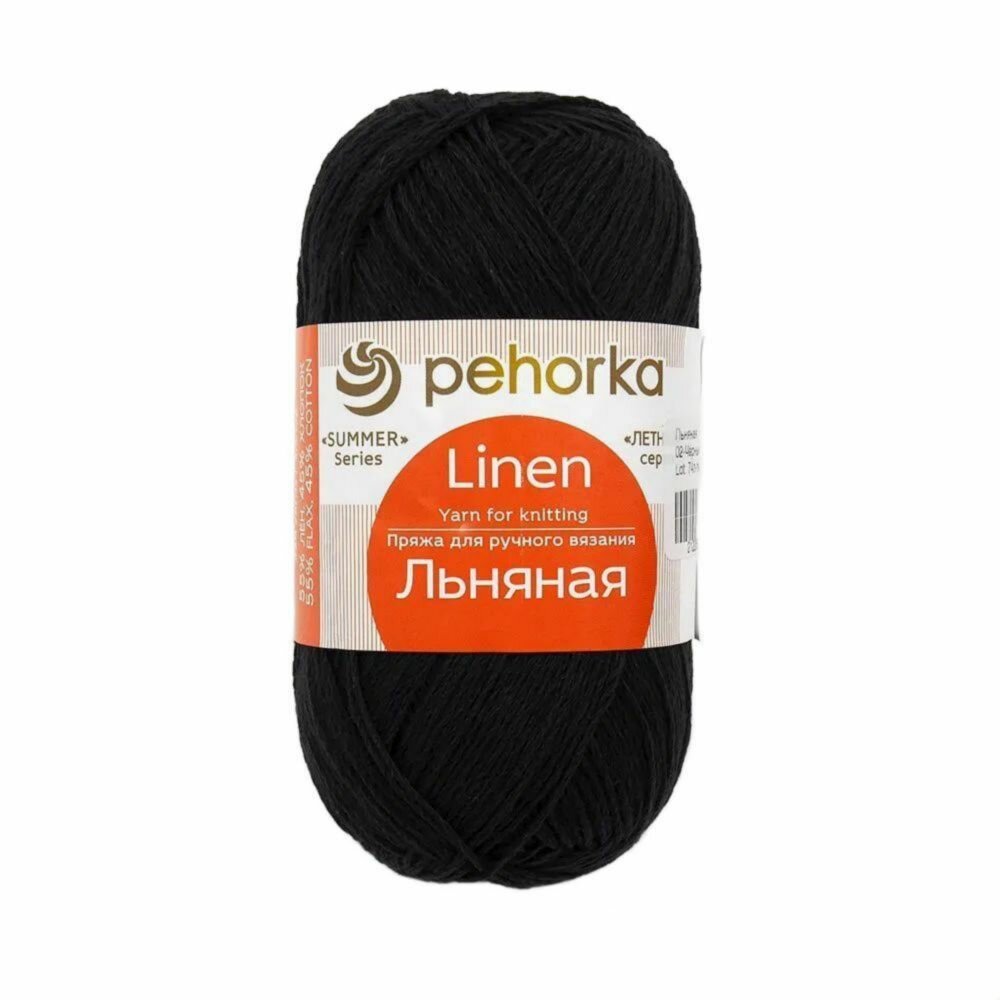 Пряжа для вязания Пехорка Льняная 002 черный 100 гр/330 м 55% лён, 45% хлопок