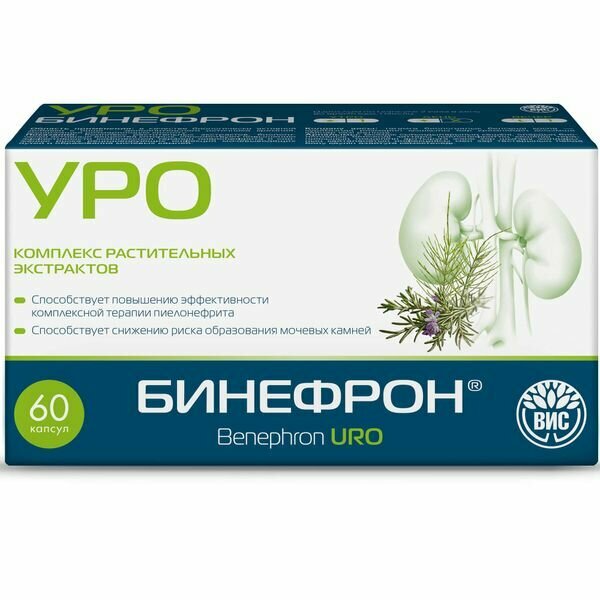 Бинефрон Уро капсулы 0,46г 60шт