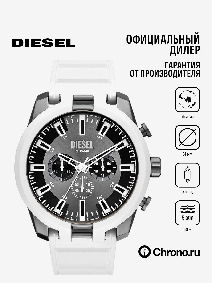 Наручные часы Split