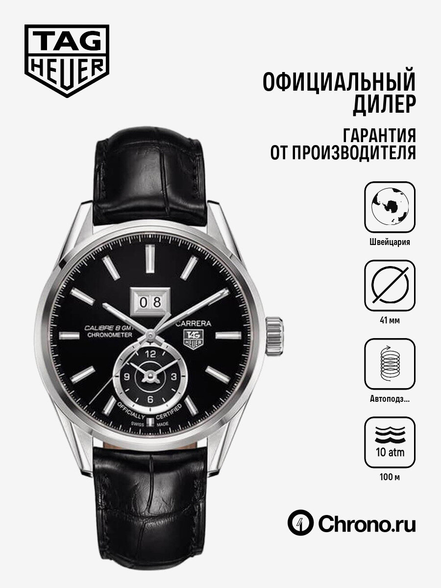 Наручные часы