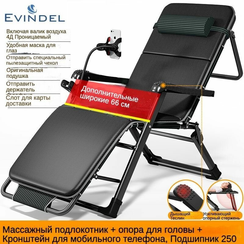 Шезлонг для дачи, EVINDEL, кресло с ручным приводом, из утолщенной стали, выдерживает 200 кг, может сидеть или лежать, различные подушки сиденья на выбор