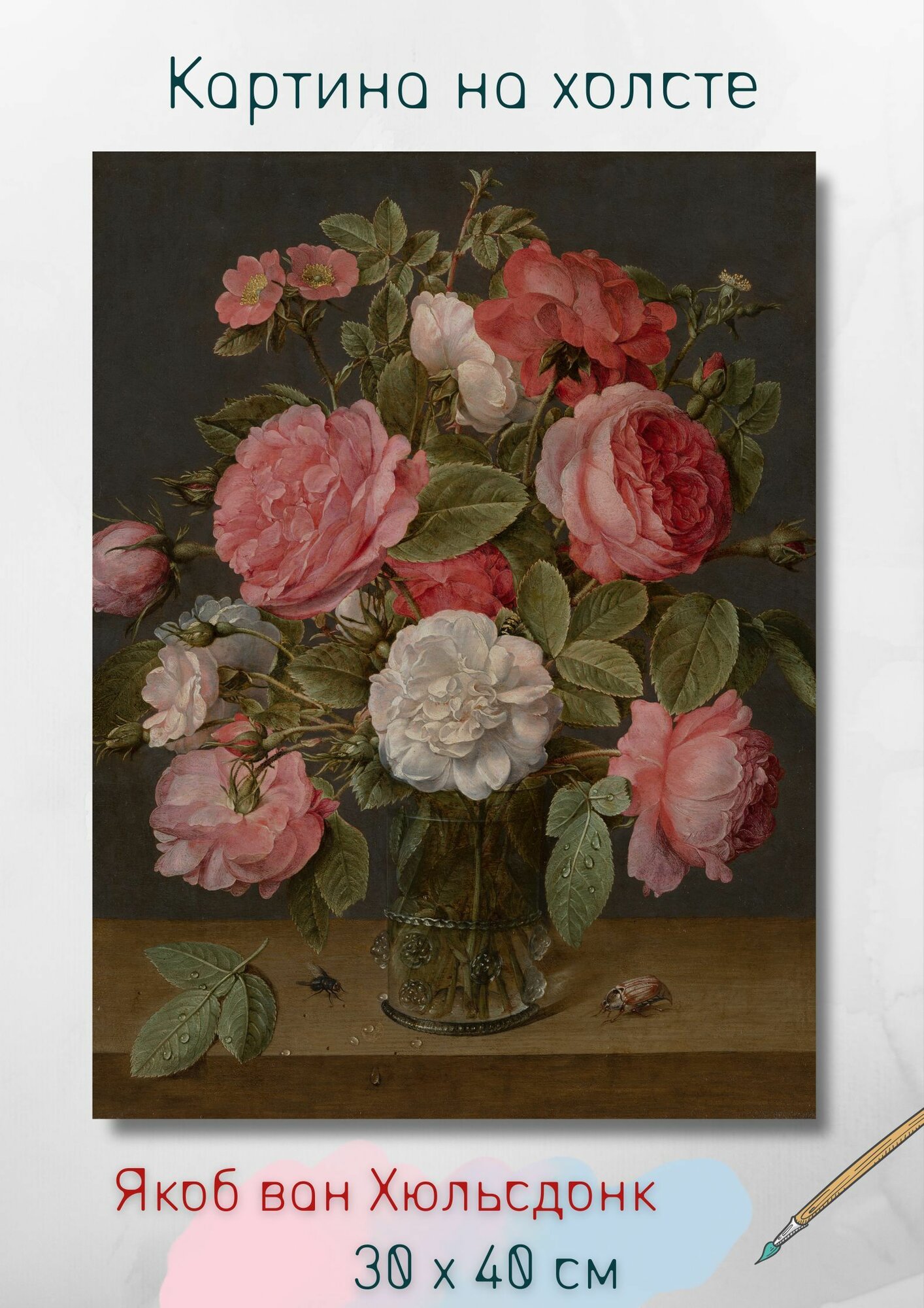 Хюльсдонк Якоб ван "Розы в стеклянной вазе". Картина 40х30 на стену