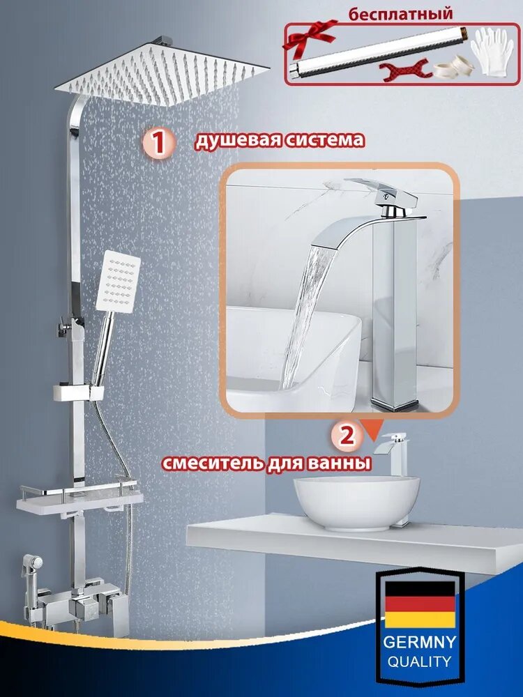 Душевая система, смеситель для ванны раковины, с тропическим душем и смесителем ,4 В 1, Плюс штанга для душа 30CM, Серебро