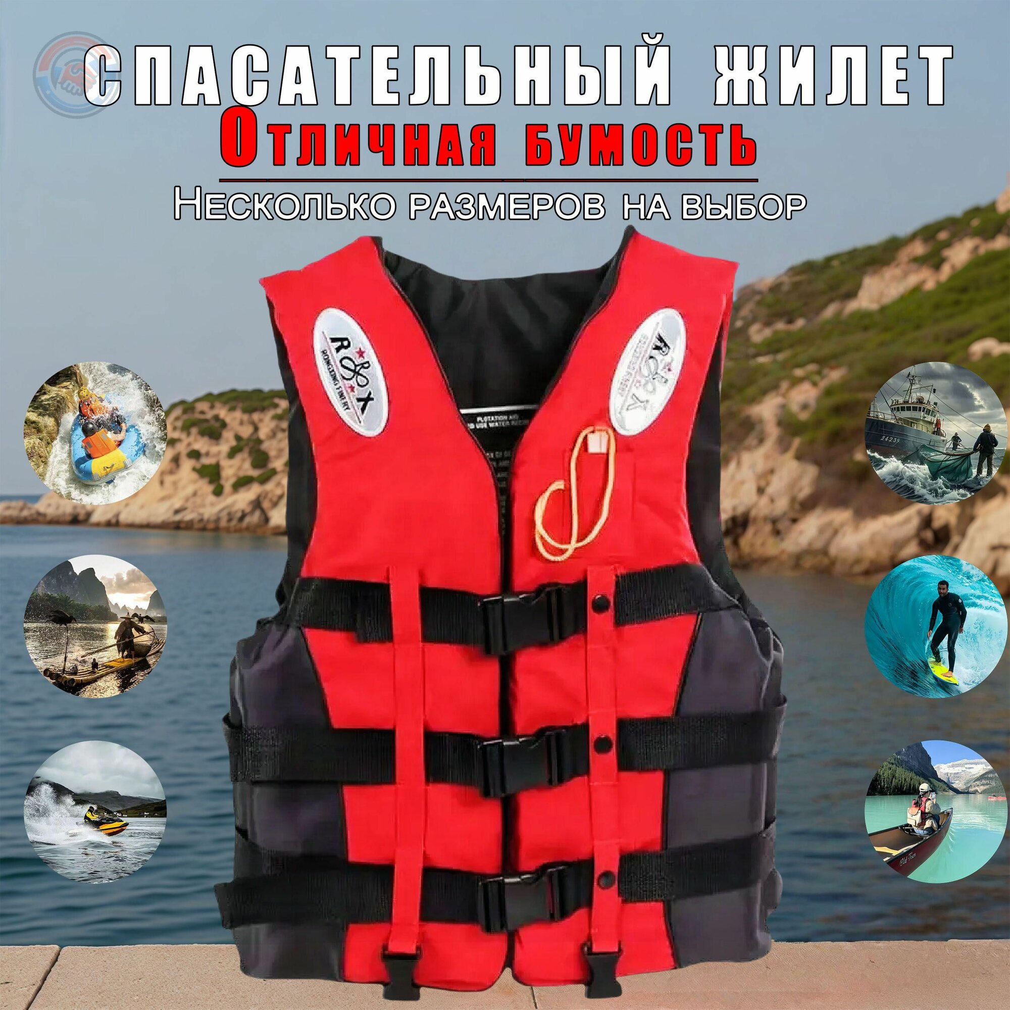 Спасательный жилет для взрослых надежный и удобный жилет для рыбалки, лодки, катера и активного отдыха на воде с регулируемыми лямками и светоотражающими элементами