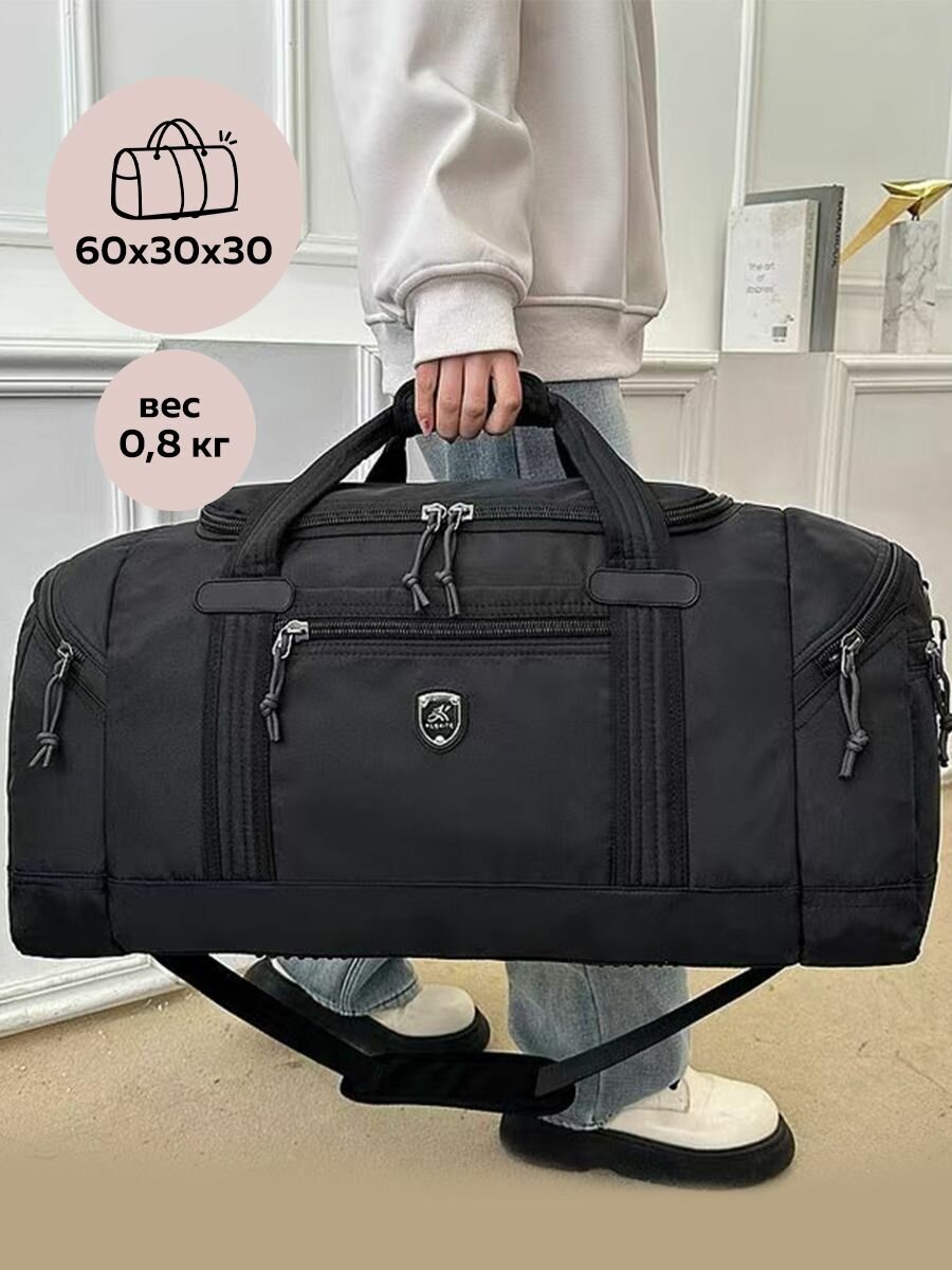 Сумка дорожная
