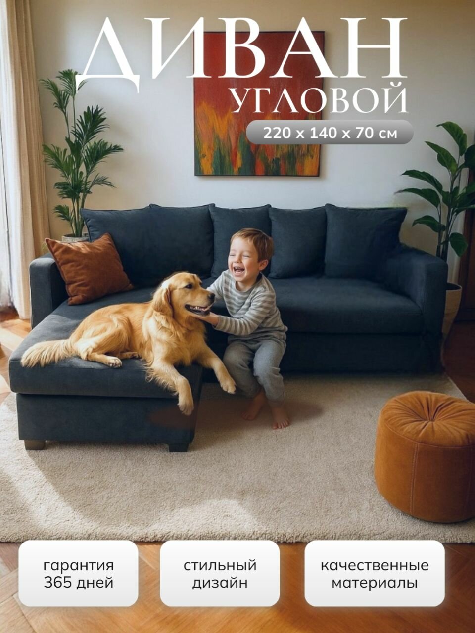 Диван угловой "Престиж", с ящиком для белья, еврокнижка, чёрный, велюр