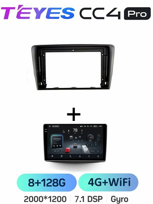 Магнитола Teyes CC4 Pro 8/128 Gb 9 дюймов для Skoda Rapid NH3 NH1 2012-2020