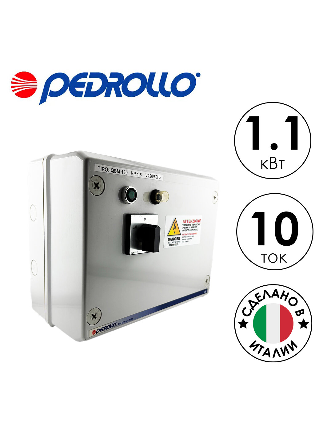 Пульт управления PEDROLLO QSM 150 (530MFLC15A1), 220В, 1.1 кВт, 10А