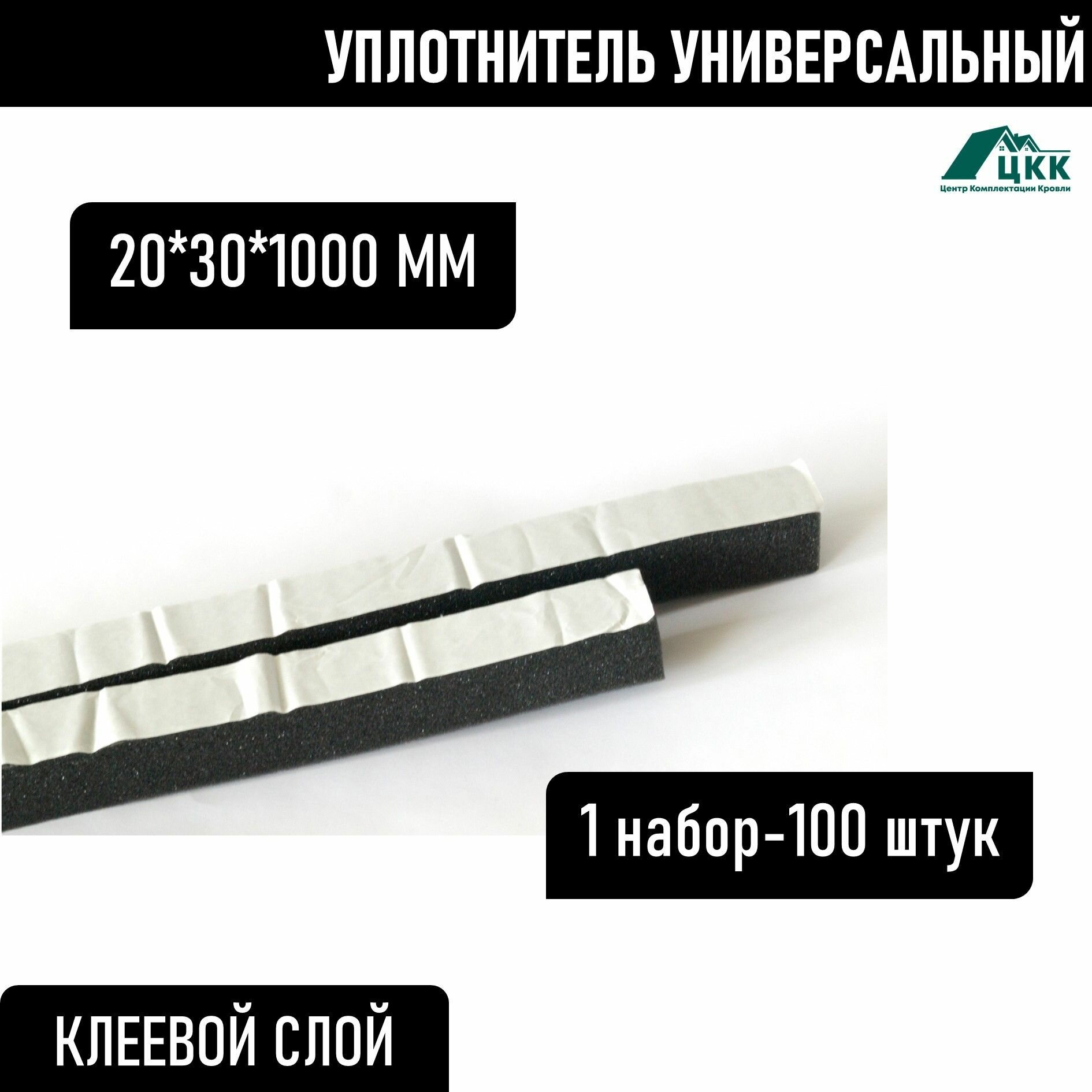 Аксессуар для кровли