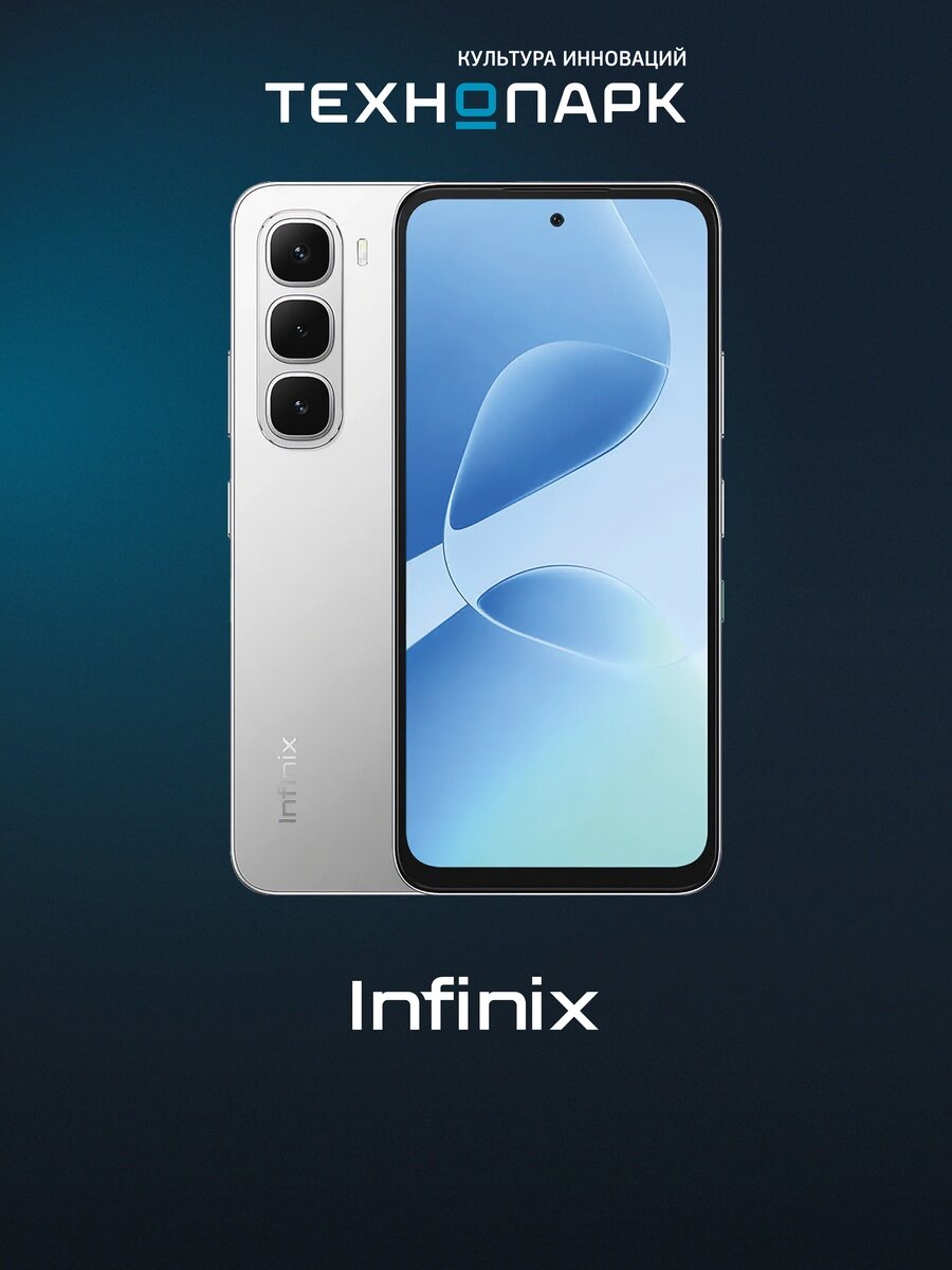 Смартфон Infinix Hot 60i 8+256 ГБ серебристый