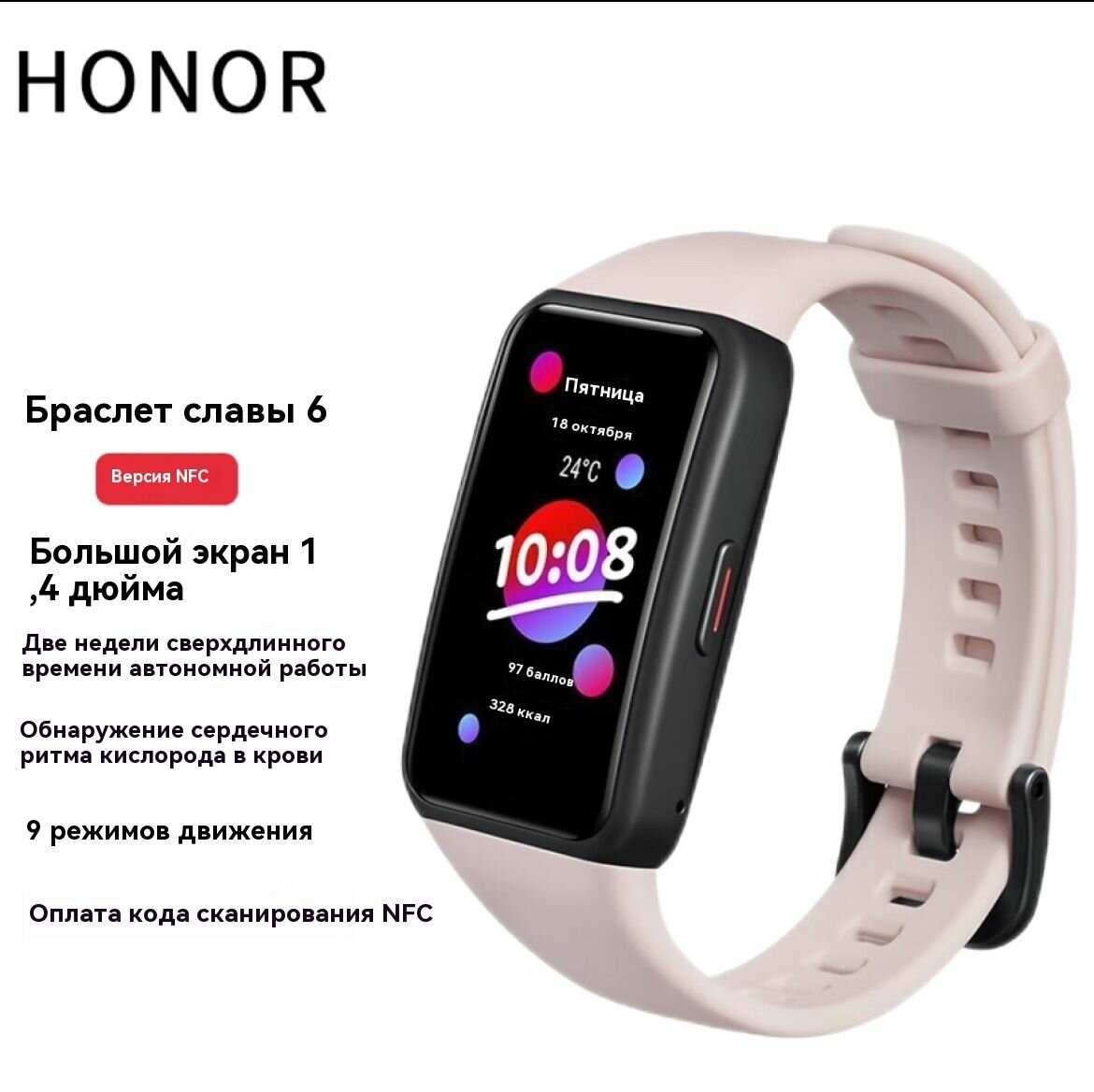 Фитнес-браслет Honor Band 6, фуксия