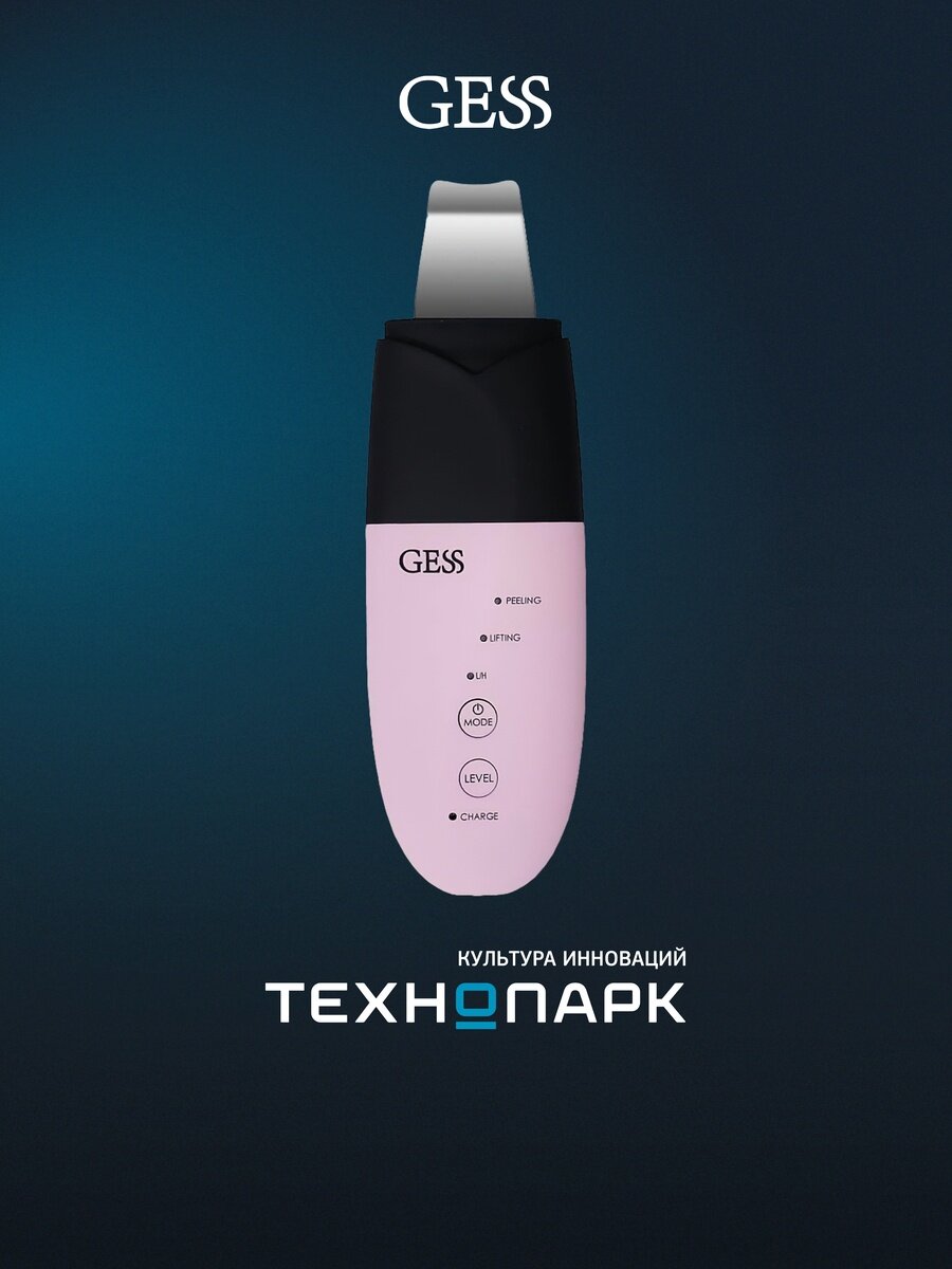 Ультразвуковой прибор для чистки лица GESS-056 Charme