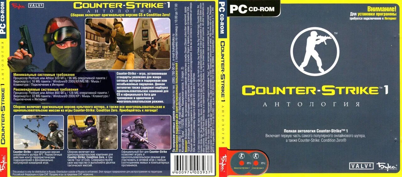 Диск с игрой Counter Strike 1 антология (русская версия) для пк лицензия