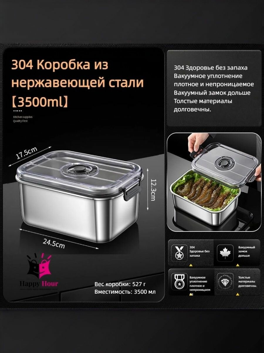 Набор Контейнеров для вакуумного упаковщика, Нержавеющая сталь 304