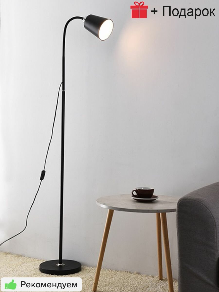 Торшер напольный , Лампа для чтения, Светильник напольный металлический, цоколь E27