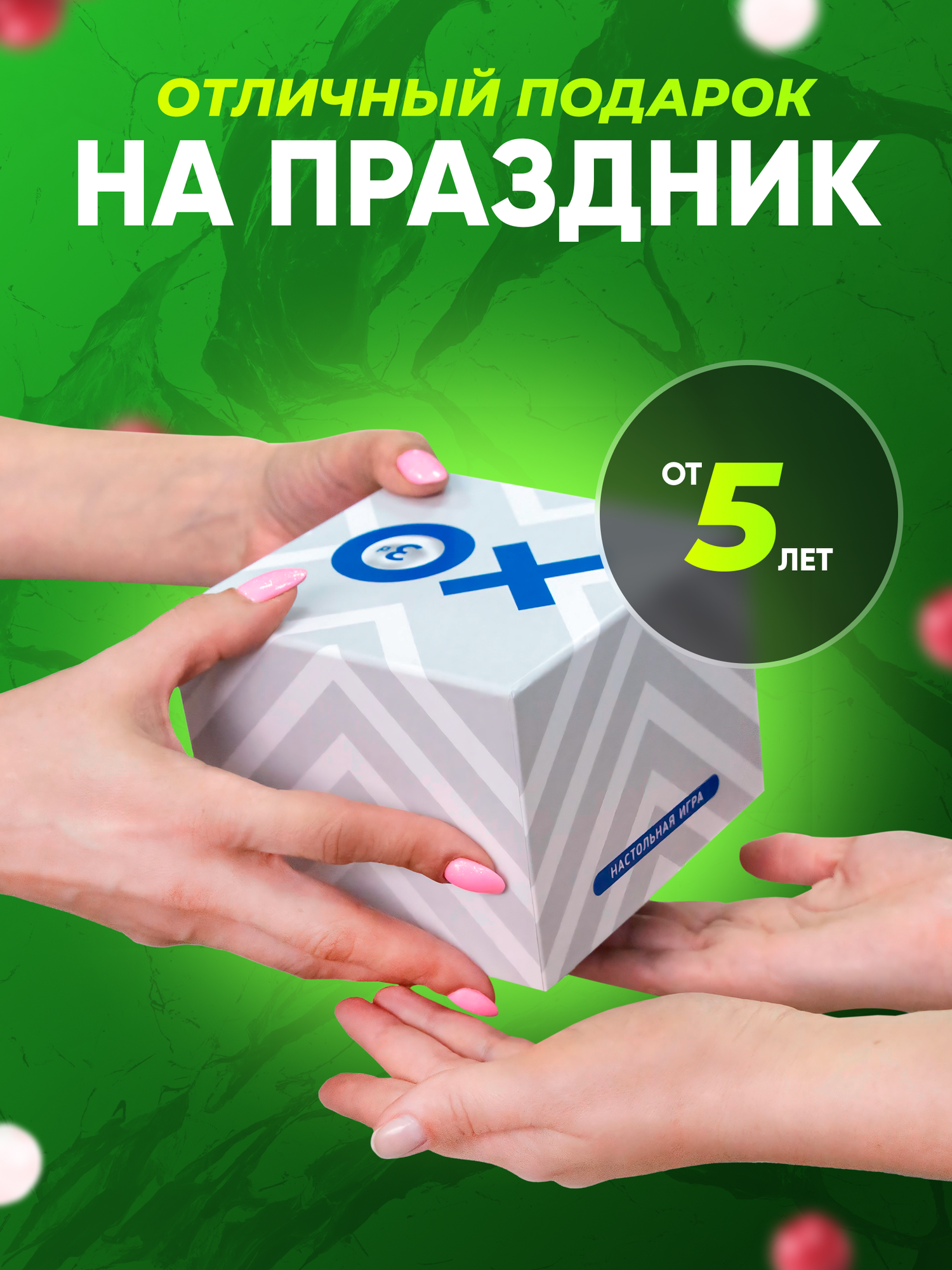 XO3D интеллектуальная игра для бойцов и любителей единоборств
