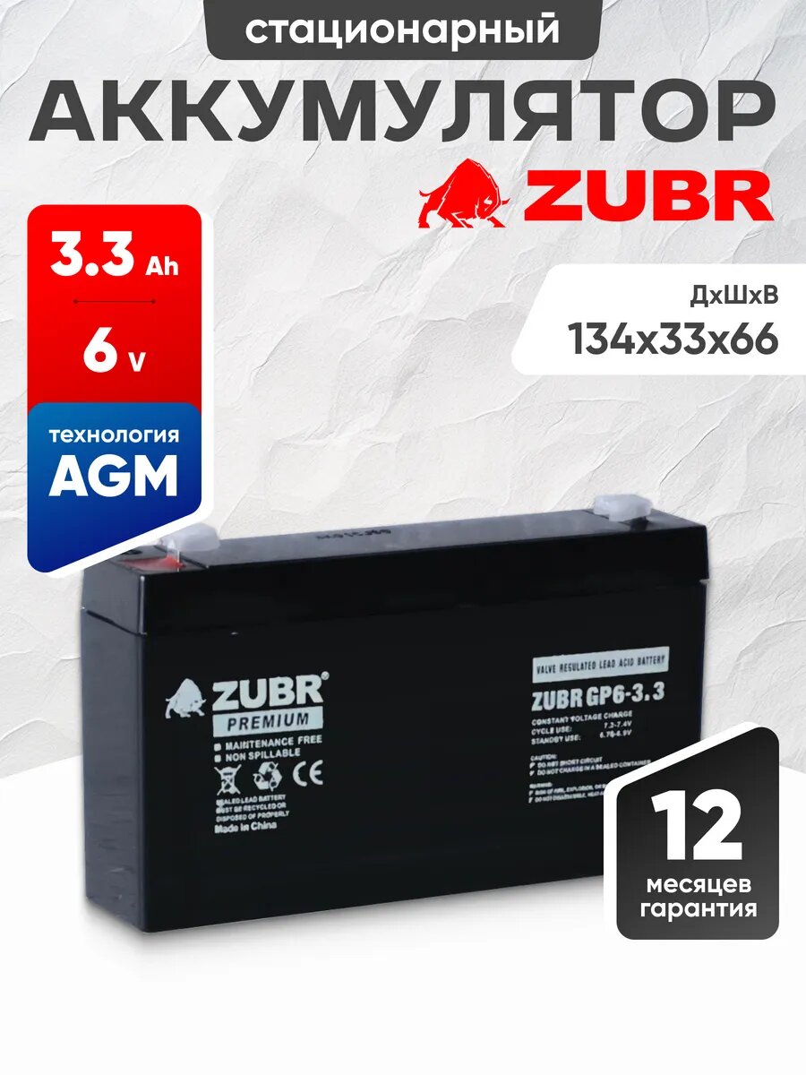 Аккумулятор 6v 3,3 Ah AGM F1/T1 для машинок, кассы, весов