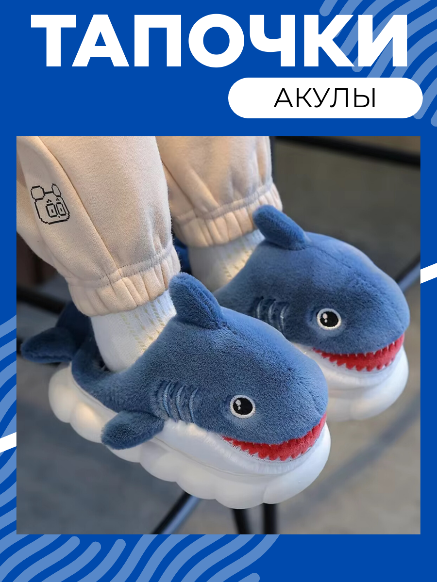 Тапочки осень-зима 2025