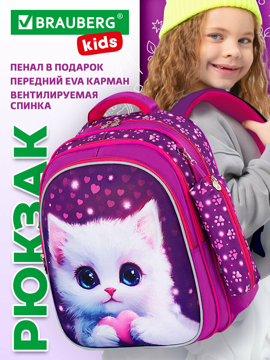 Рюкзак школьный для девочки, ранец для подростка спортивный, портфель детский в школу, набор с пеналом, 40х28х18 см, Brauberg Kids Mind, 273176
