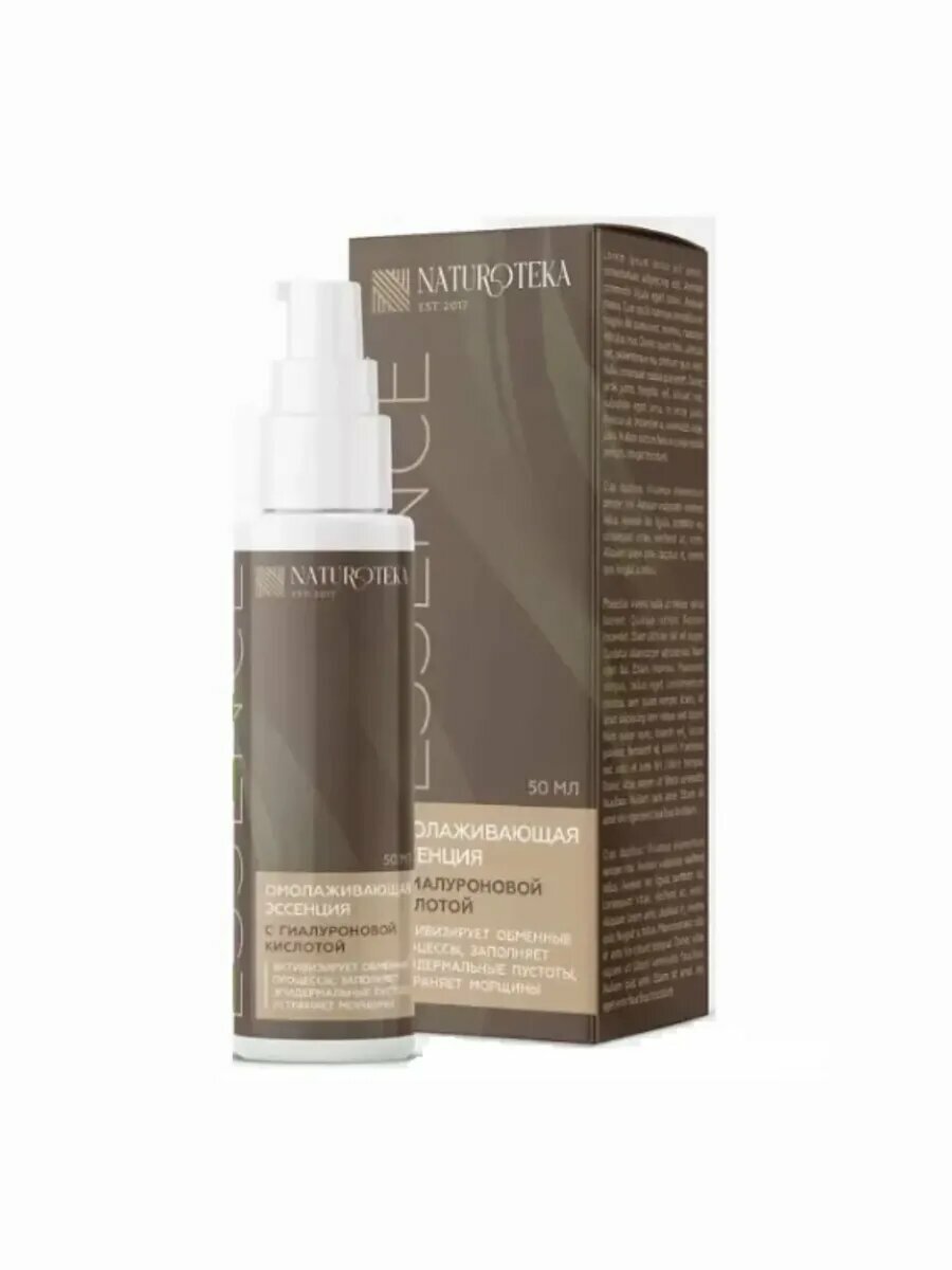 Восстанавливающая эссенция для лица с гиалуроновой кислотой NATUROTEKA, 50 мл