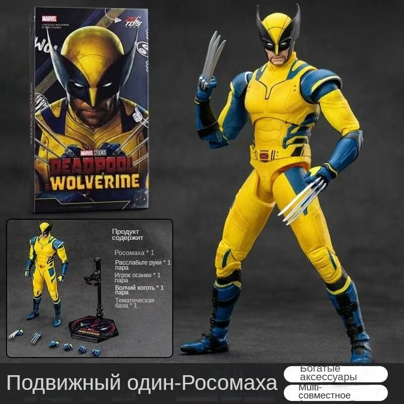 Фигурка "Дэдпул и Росомаха" Marvel, желтый цвет, высокое качество