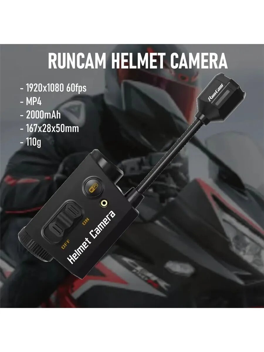 Камера на шлем