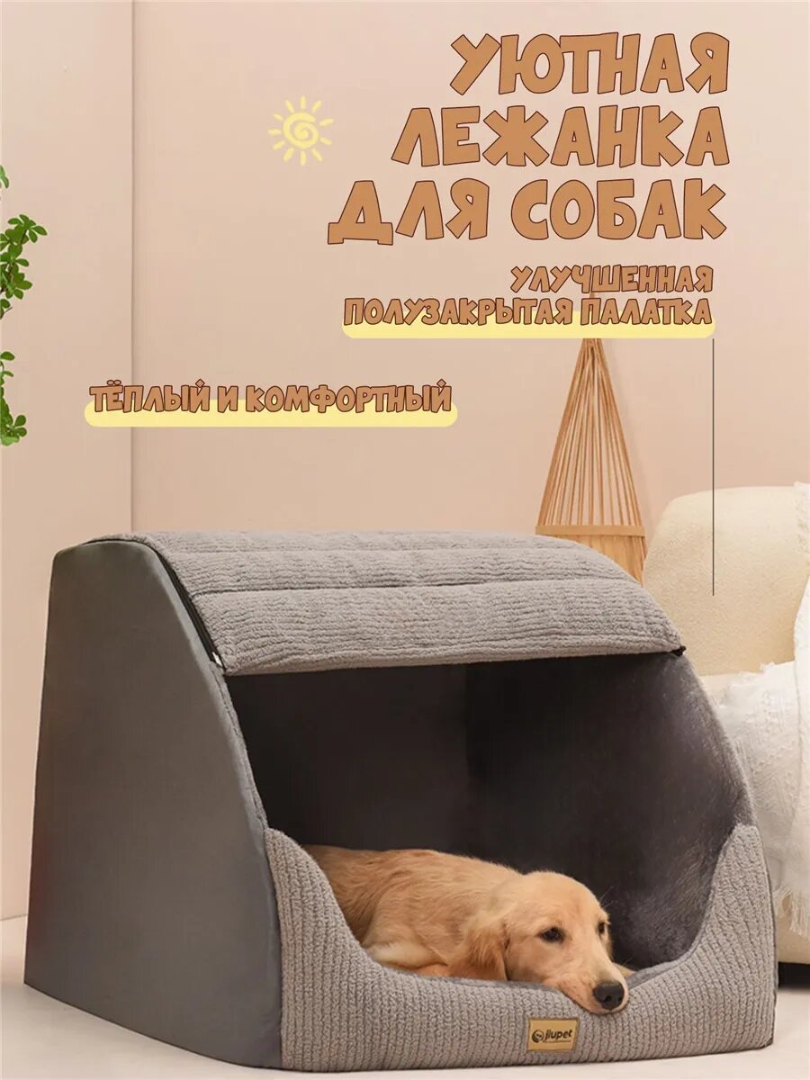 Будки для собак