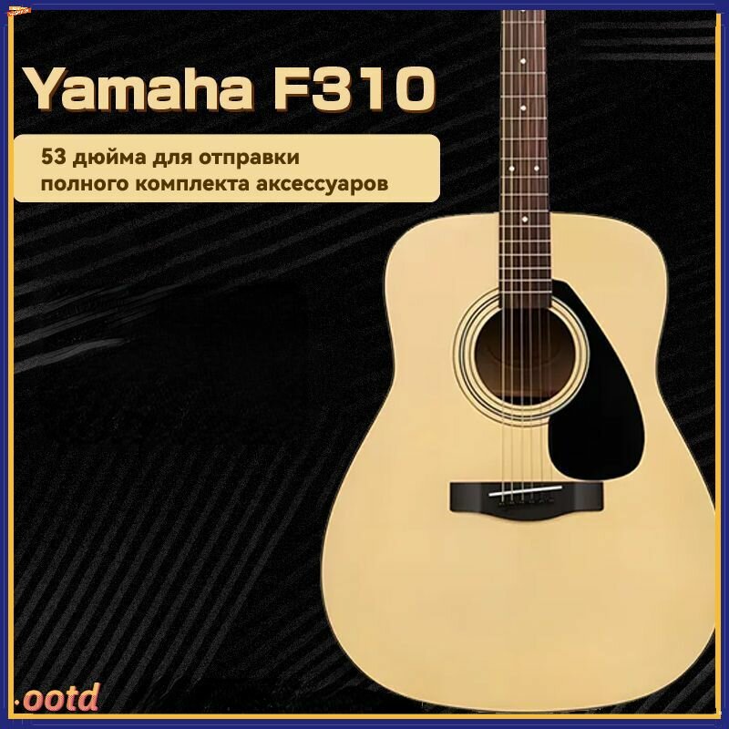 Yamaha Акустическая гитара F310 6-струнная, корпус Красное дерево 4/4