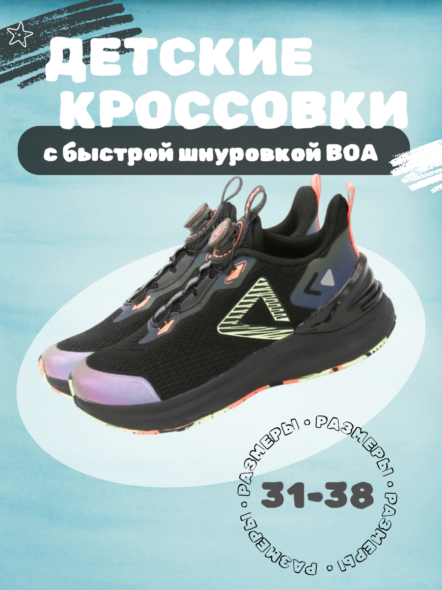 Кроссовки