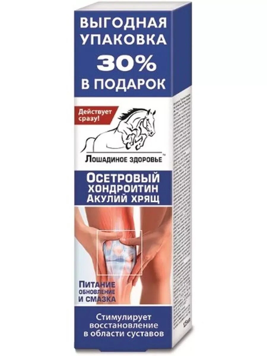 Крем д/тела осетровый хондроитин акулий хрящ питание -2 шт