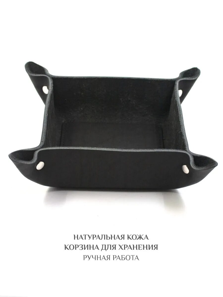 Корзина для хранения кожаная