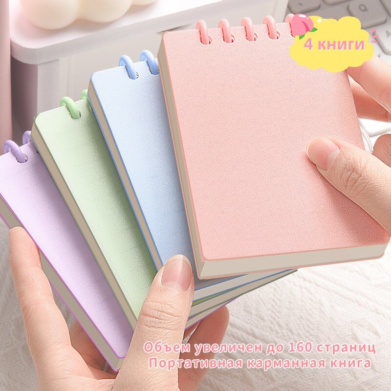 Мини-блокнот A7 портативный карманный блокнот с отрывными листами - ценный портативный блокнот