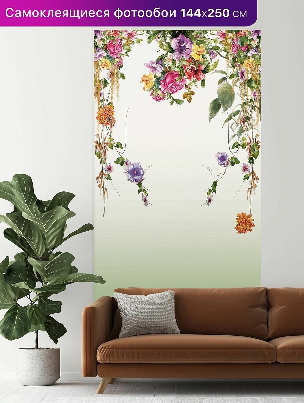 Фотообои самоклеящиеся 144х250см. Интерьерные наклейки для стен.