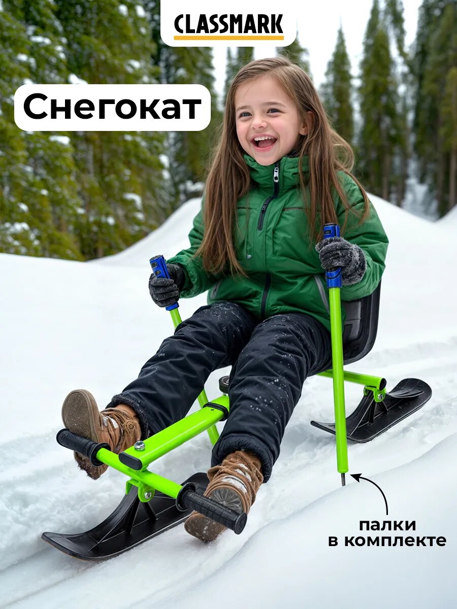 Снегокат со спинкой Classmark с лыжными палками, для детей и взрослых, до 100 кг, рулевое управление, черный и зеленый