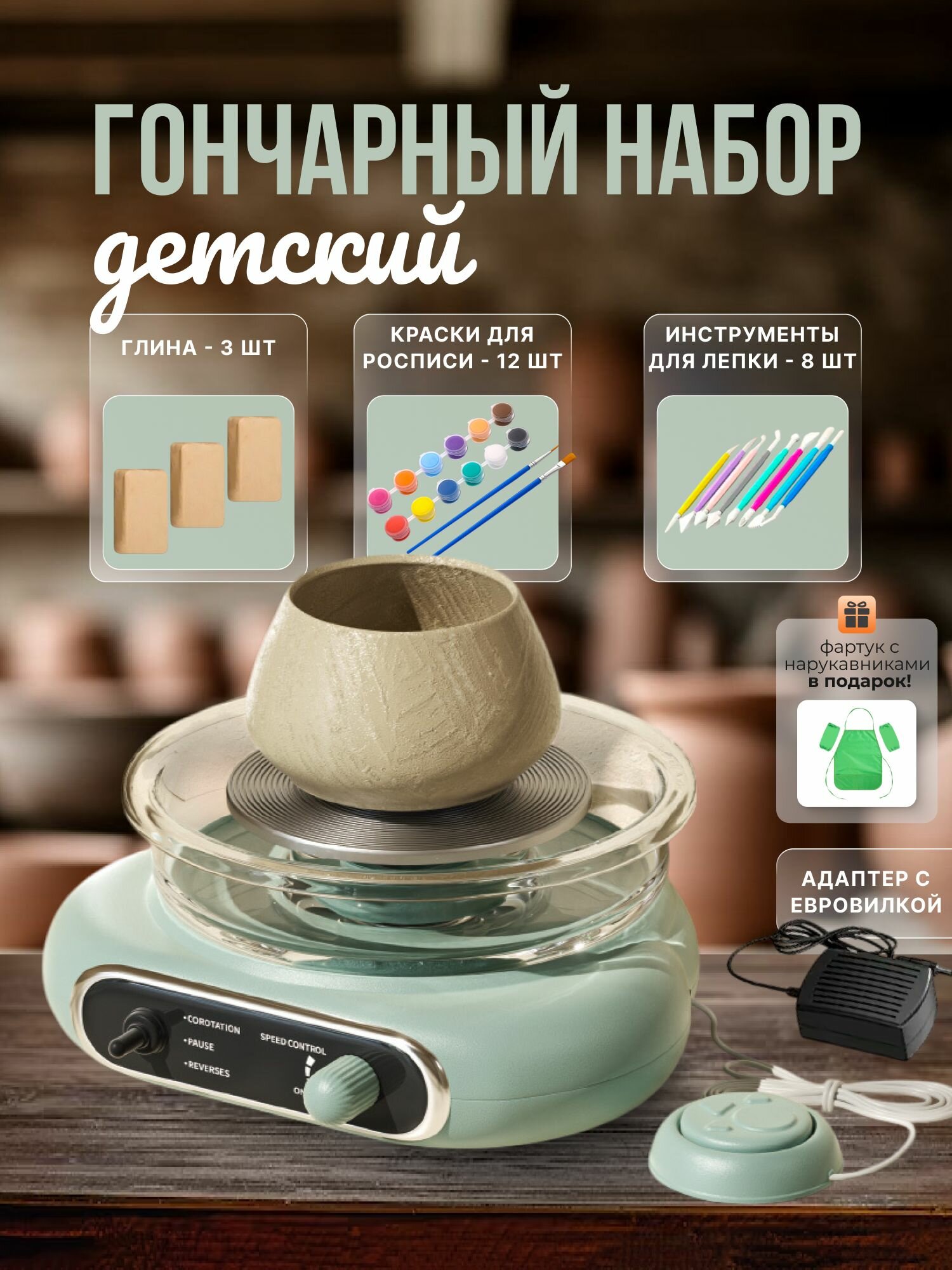 Набор для творчества и лепки гончарный круг