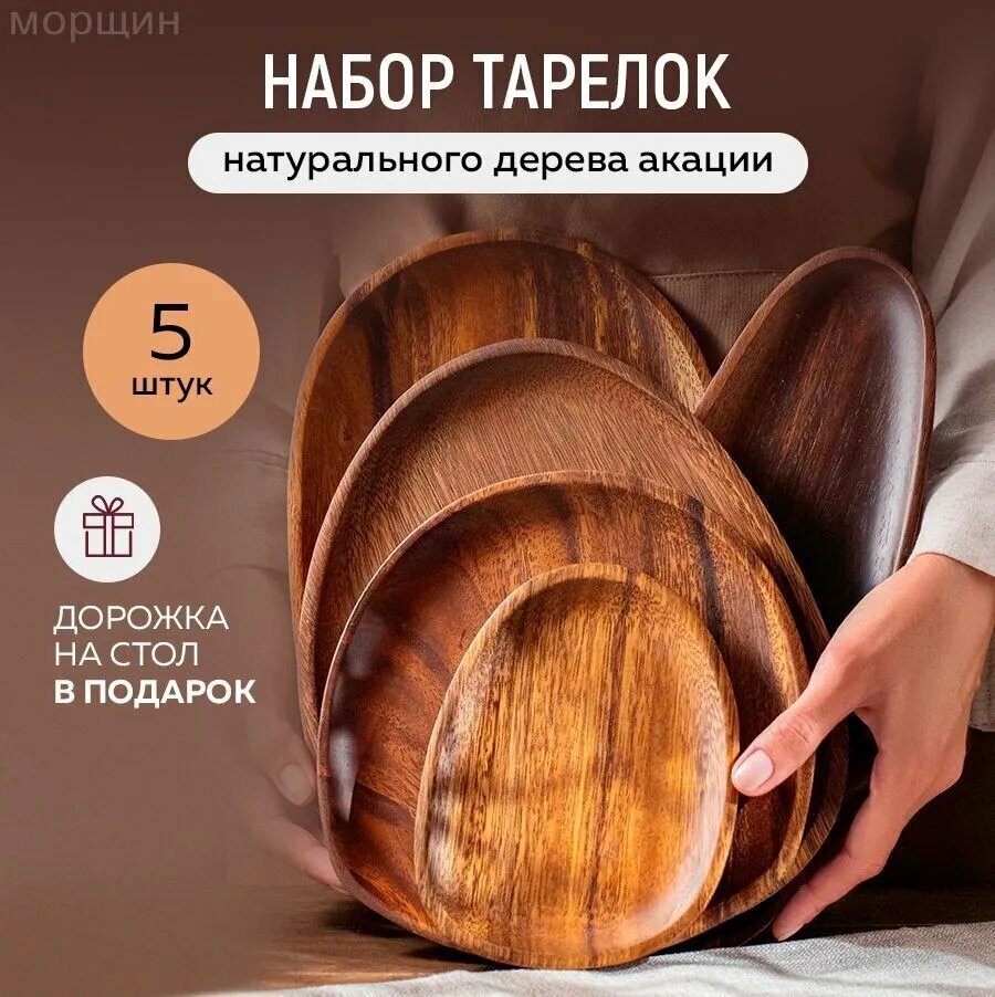 Чахэ 5 шт