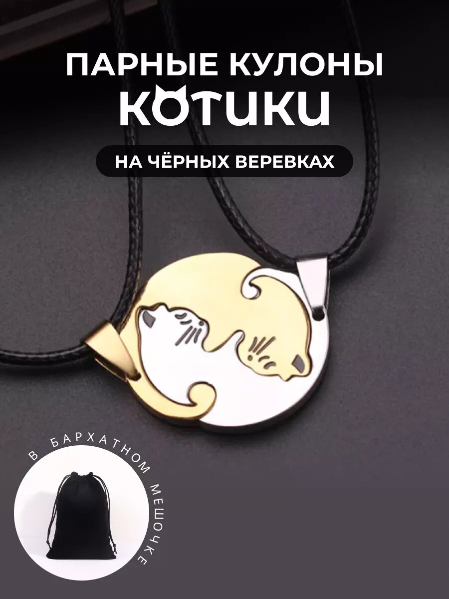 Подвеска